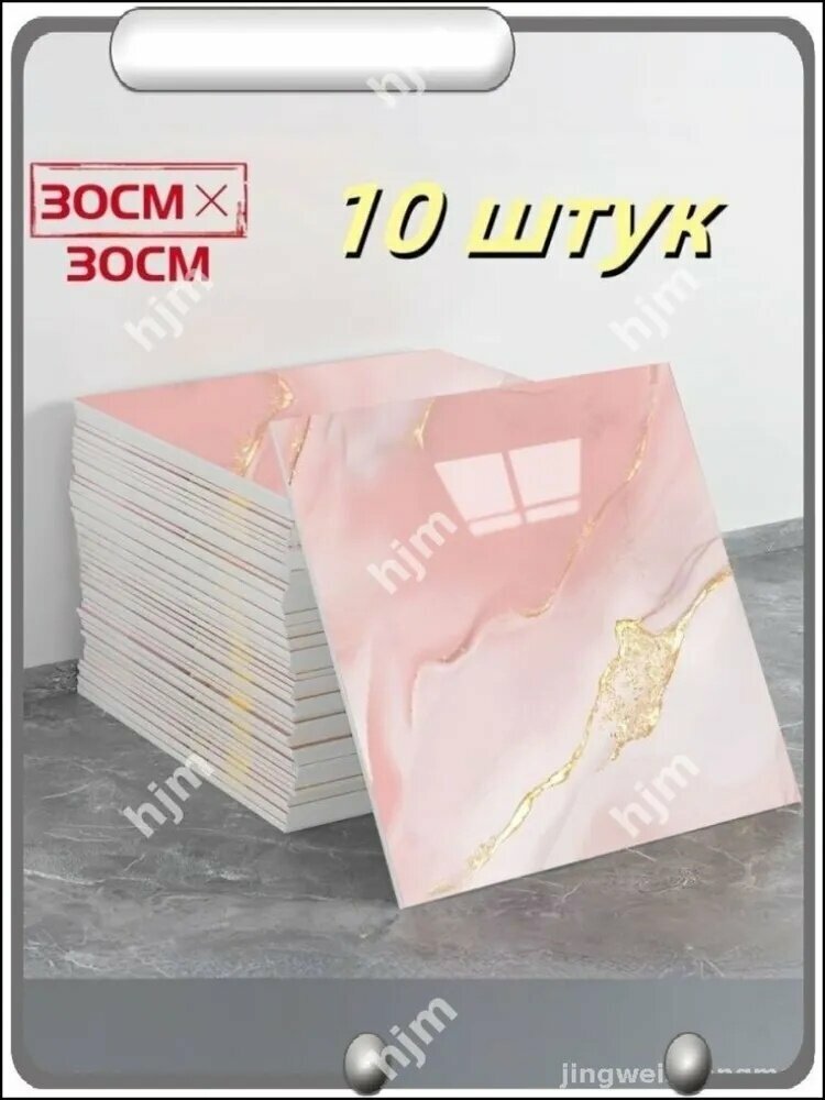 Эксклюзивная водонепроницаемая плитка 30x30 см с мраморным декором под фарфор выполнена в самоклеящемся формате