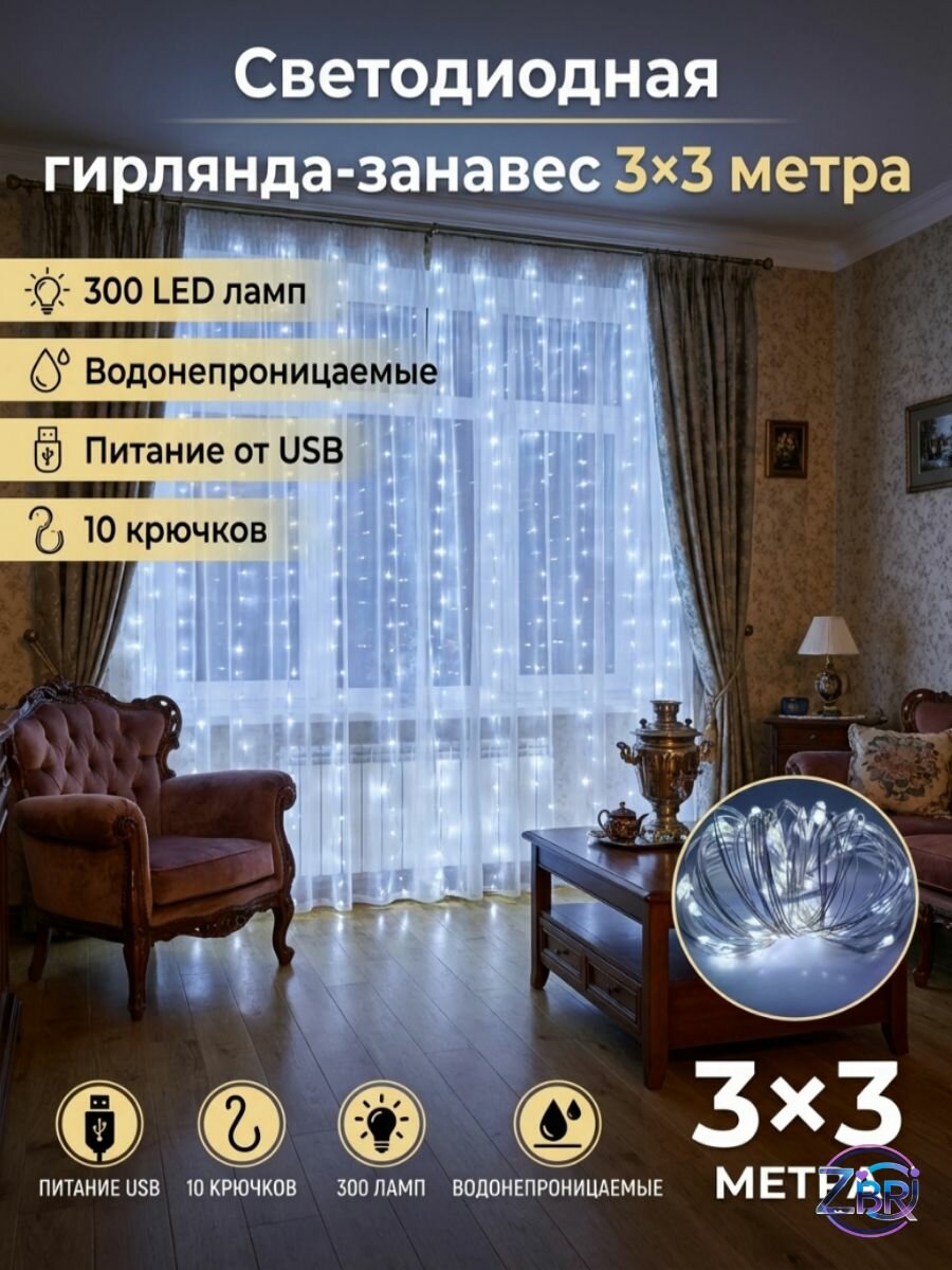 Гирлянда хвойная "хвойная лапа", 300 см, 1 шт