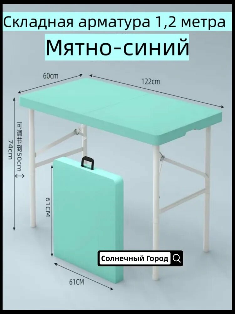 Стол-книжка Раскладной, 61х74 см