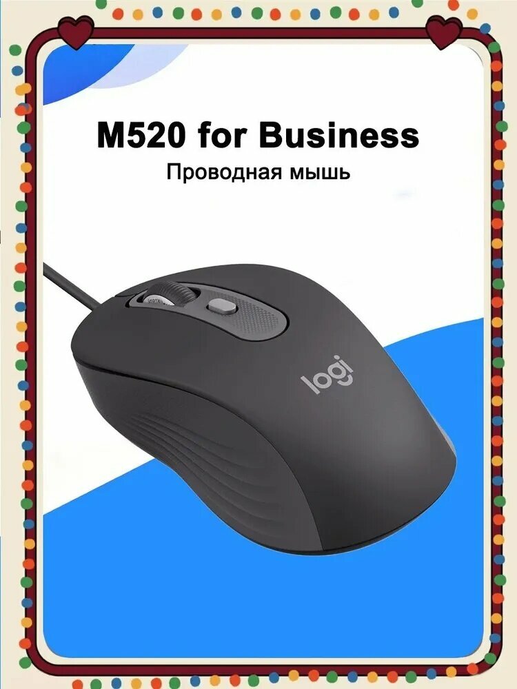 Мышь проводная Signature Wired M520 for Business, черный