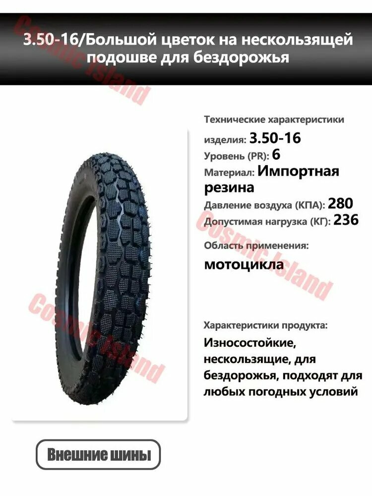GEARFURY Спорт на открытом воздухе Мотошины 90/R16 48 K Front/Rear