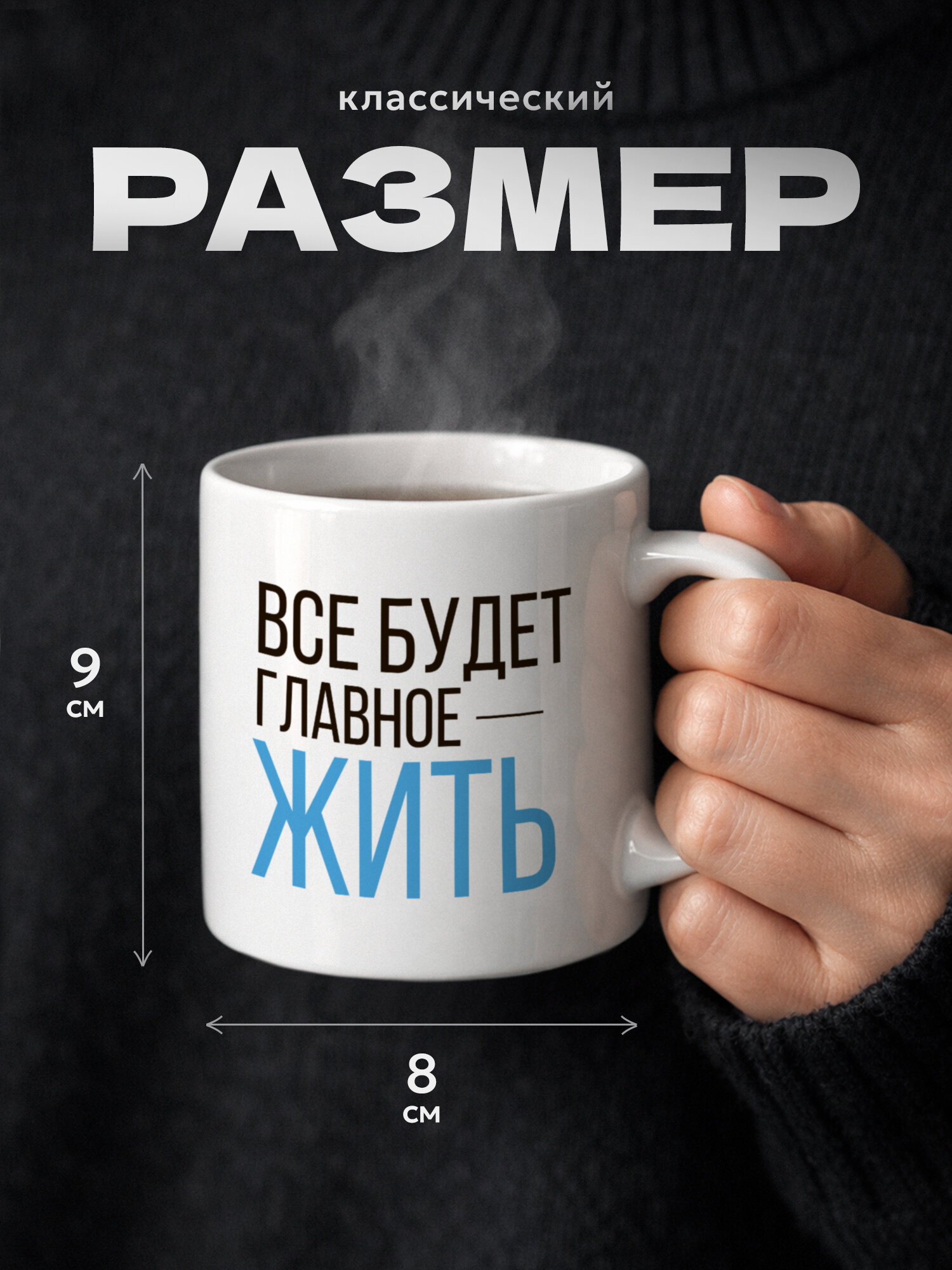 Кружка с цитатой — фото 1