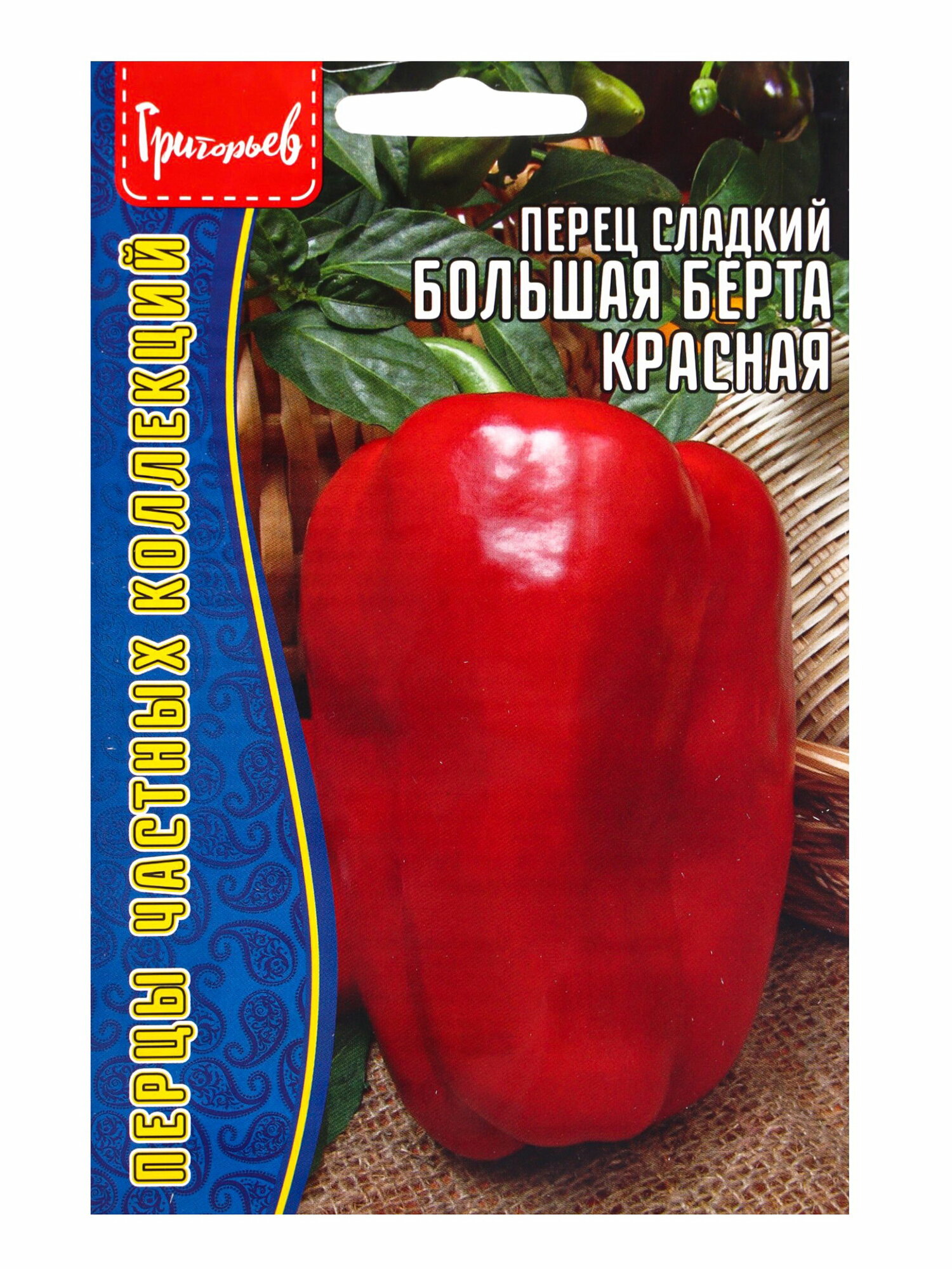 Семена Перец сладкий "Большая Берта Красная", 5 шт, цвет: красный