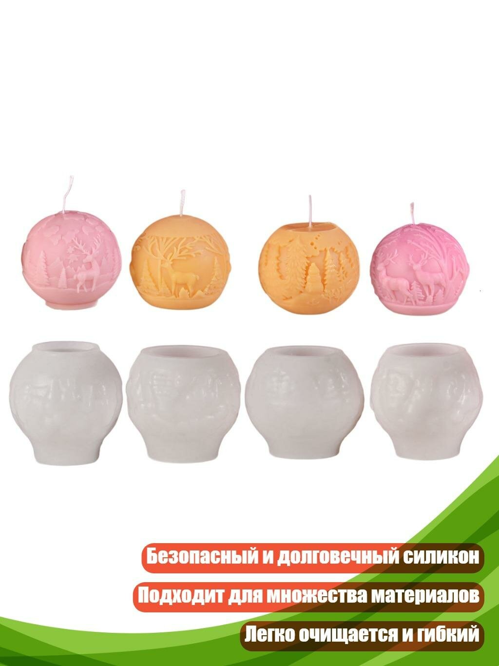 Силиконовые формы «Рождество» (4 шт.)