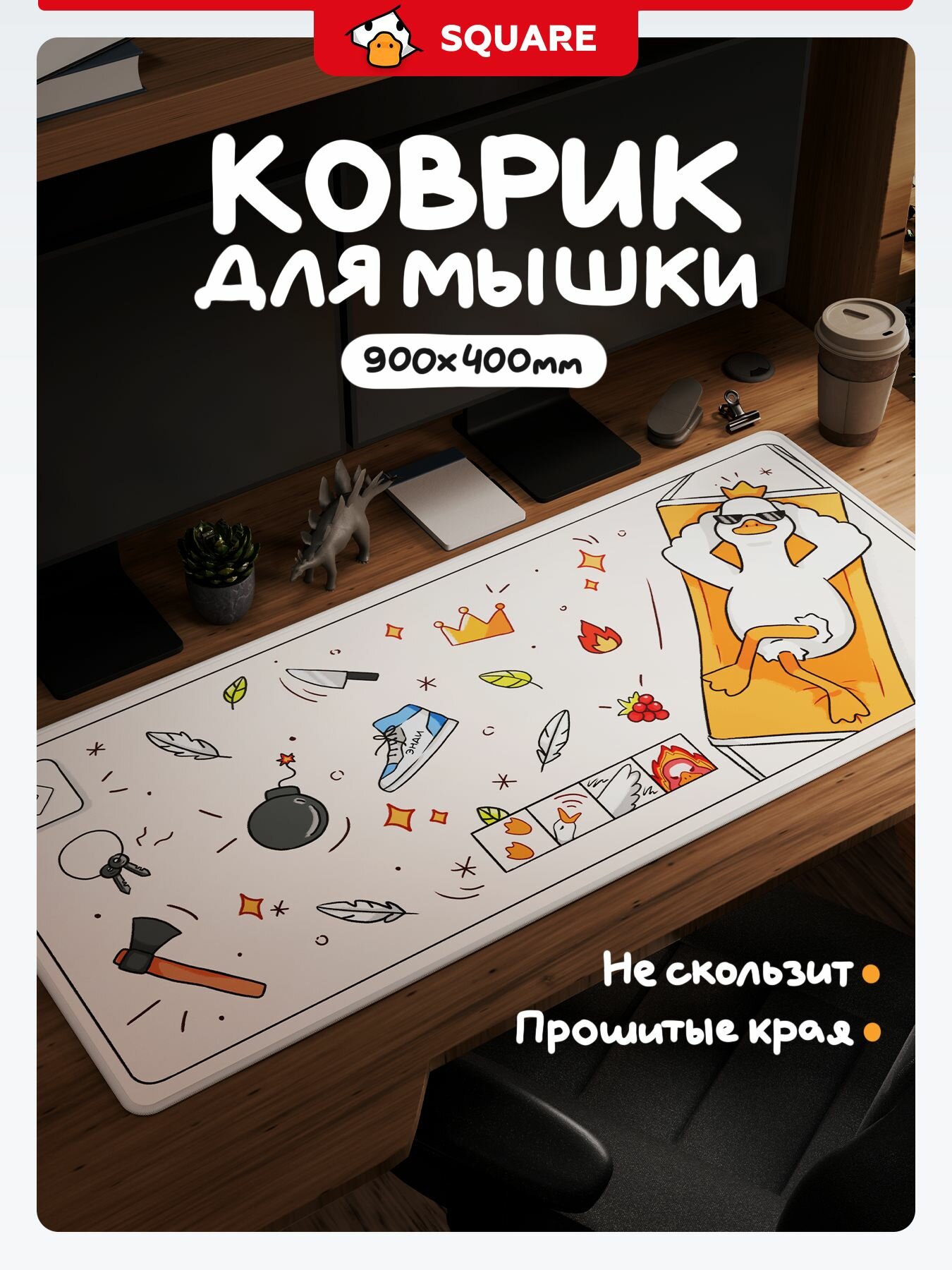 Коврик для мыши Red Square Goosepad XL 900х400 (RSQ-40066)