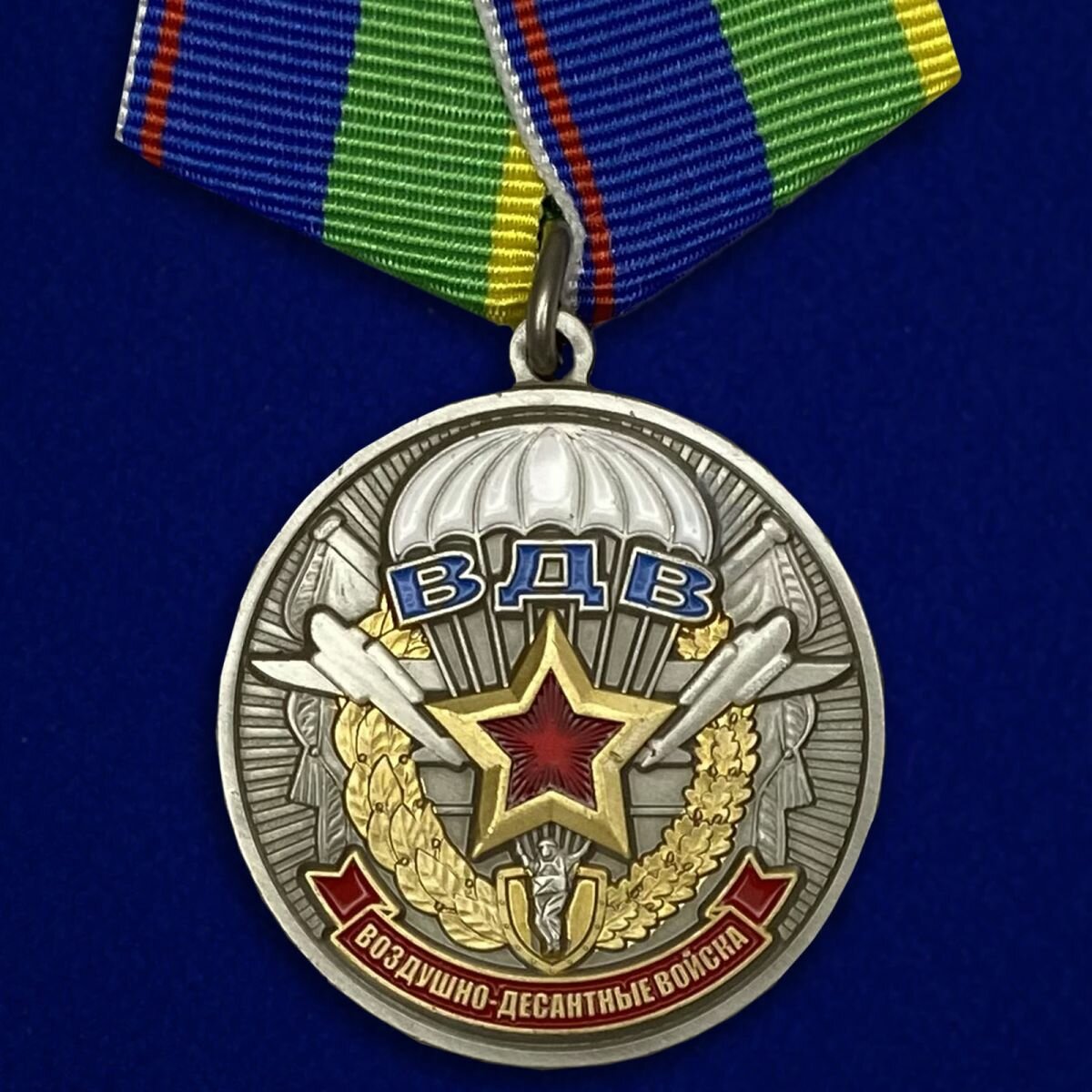 Медаль "Ветерану воздушно-десантных войск" (Муляж), диаметр 32 мм, металл латунь/холодная эмаль, булавочный зажим