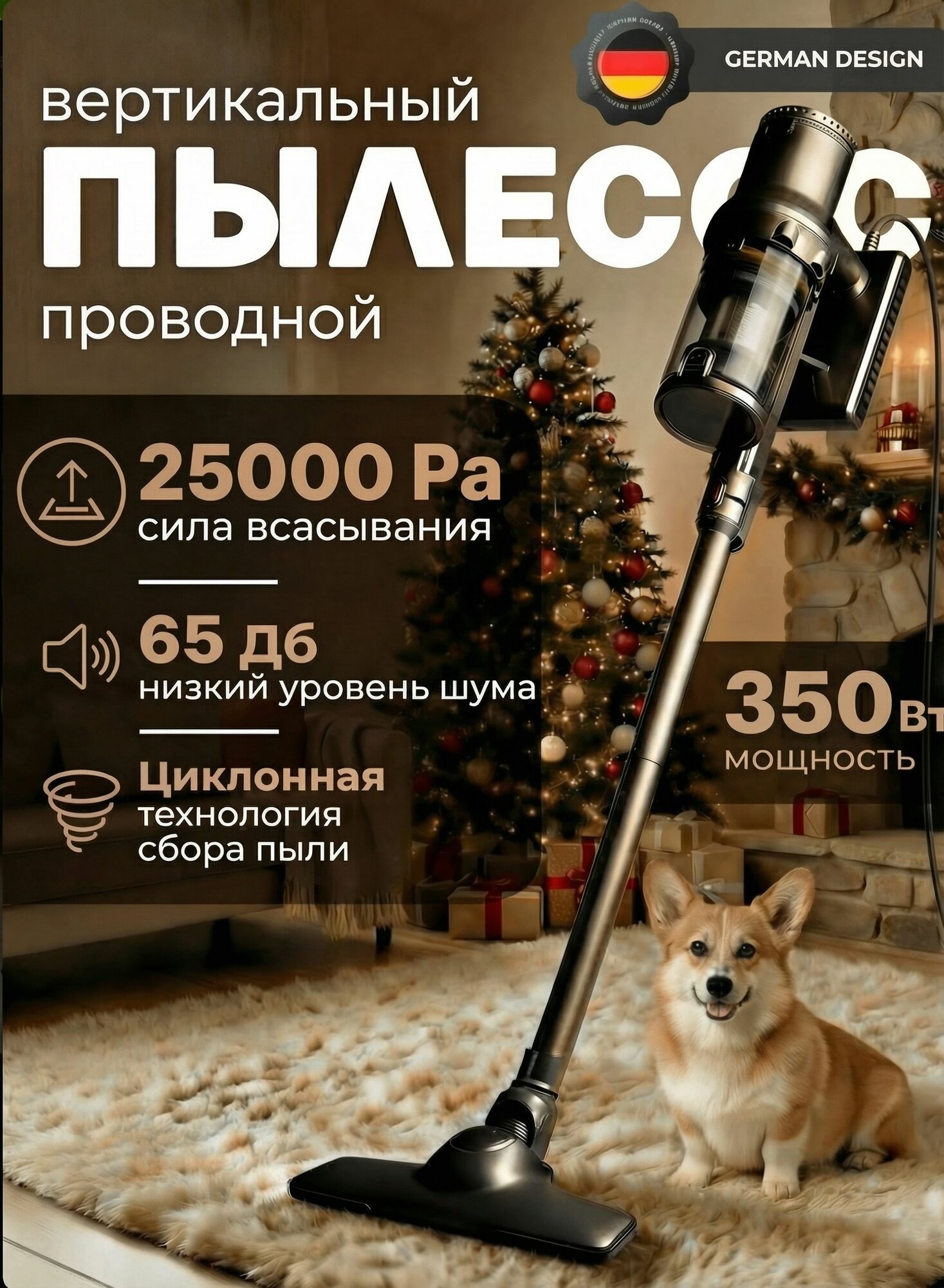Пылесос вертикальный для дома проводной - ручной мощный, для мебели