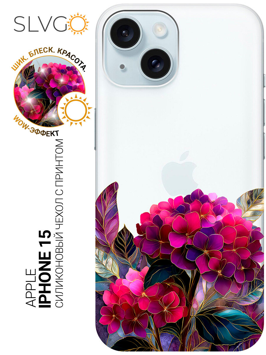 Силиконовый чехол на Apple iPhone 15 с принтом Алый восторг гортензий, trn