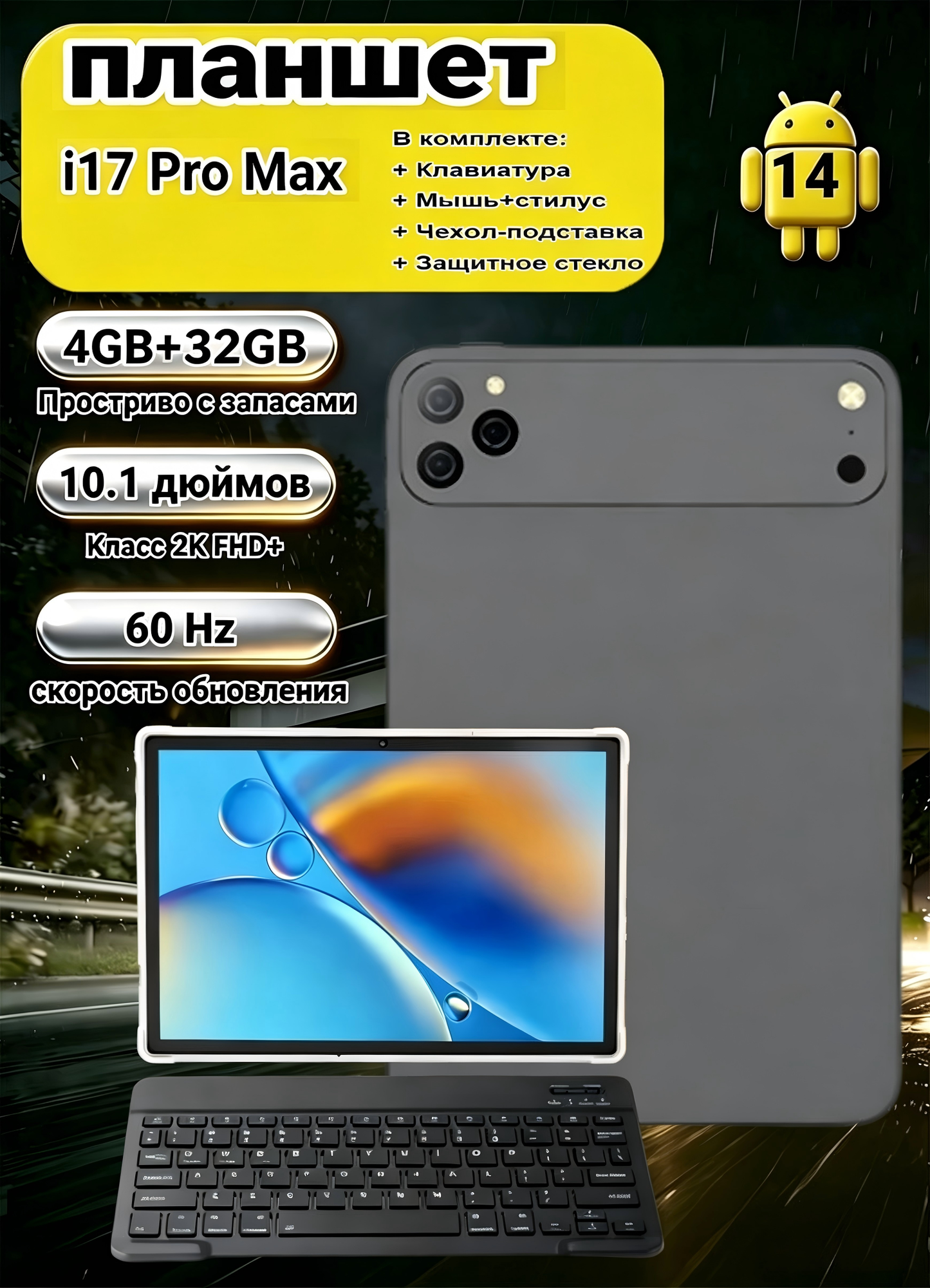 10-дюймовый планшет 5G WiFi, 8-ядерный процессор, 4G LTE, SIM-карта, Android 14, 5000 мАч – новая модель