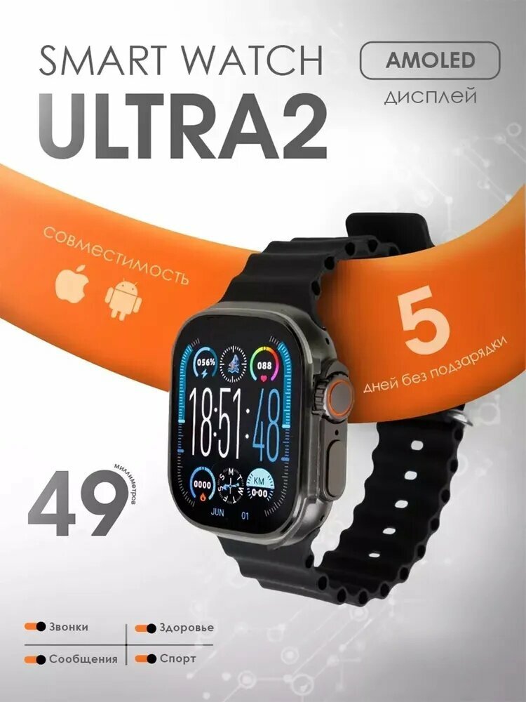 Lummixia Смарт-часы, 49mm, Черный Красивый цвет S688