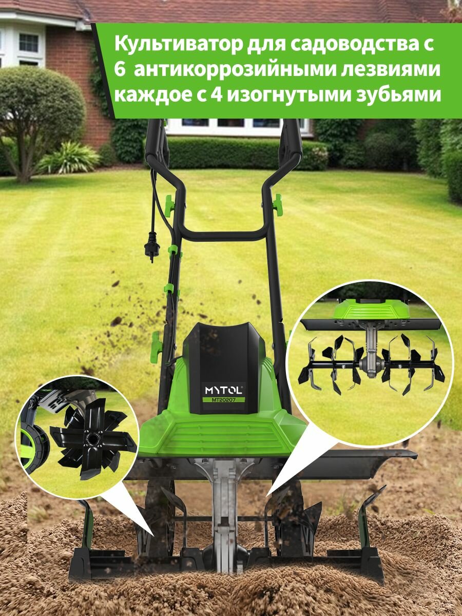 MYTOL Культиватор электрический MT20207 1500Вт 450*220ММ / Мотокультиватор для вспахивания, разрыхления земли, теплица, грунта, дачи, сада, участка