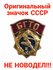 Значок "бгто"