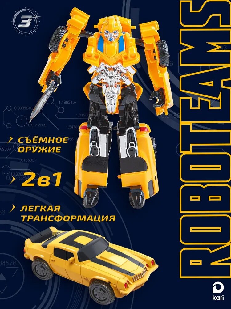 Робот трансформер - машина ROBOTEAMS — фото 1