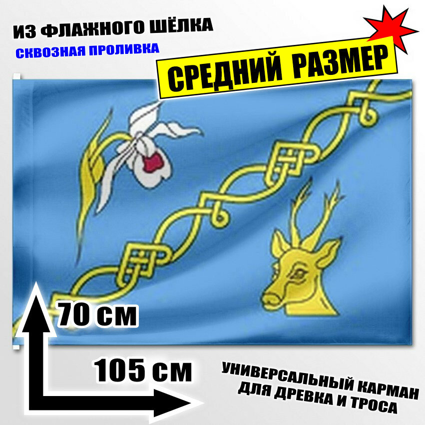 Флаг средний Княщинского сельского поселения 105x70 см