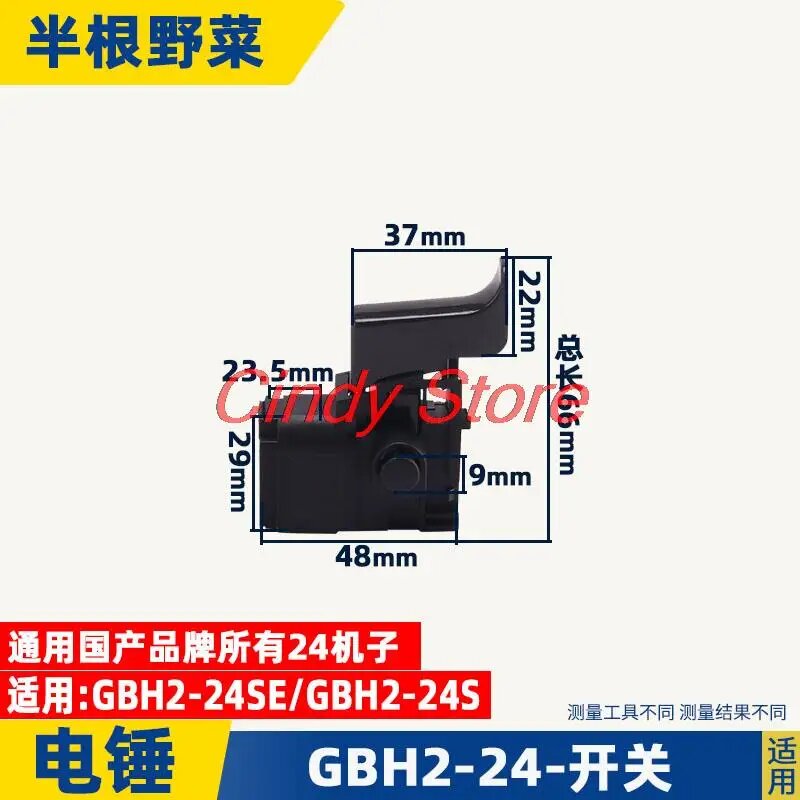 Запчасть перфоратора Bosch GBH2-24/GBH2-24SE, цвет: слоновая кость