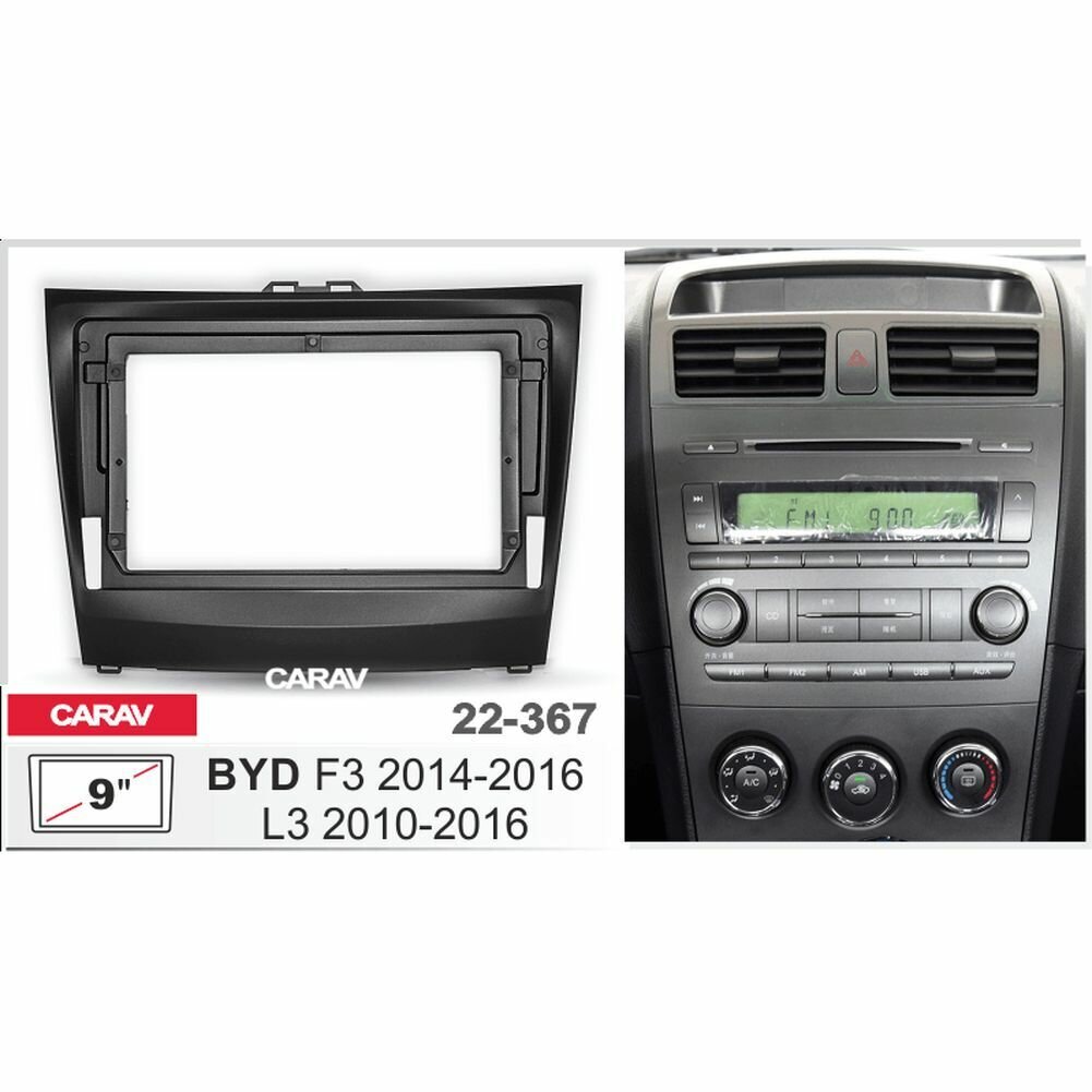 Переходная рамка 9" Android для BYD F3 2014-2016, L3 2010-2016 Carav 22-367