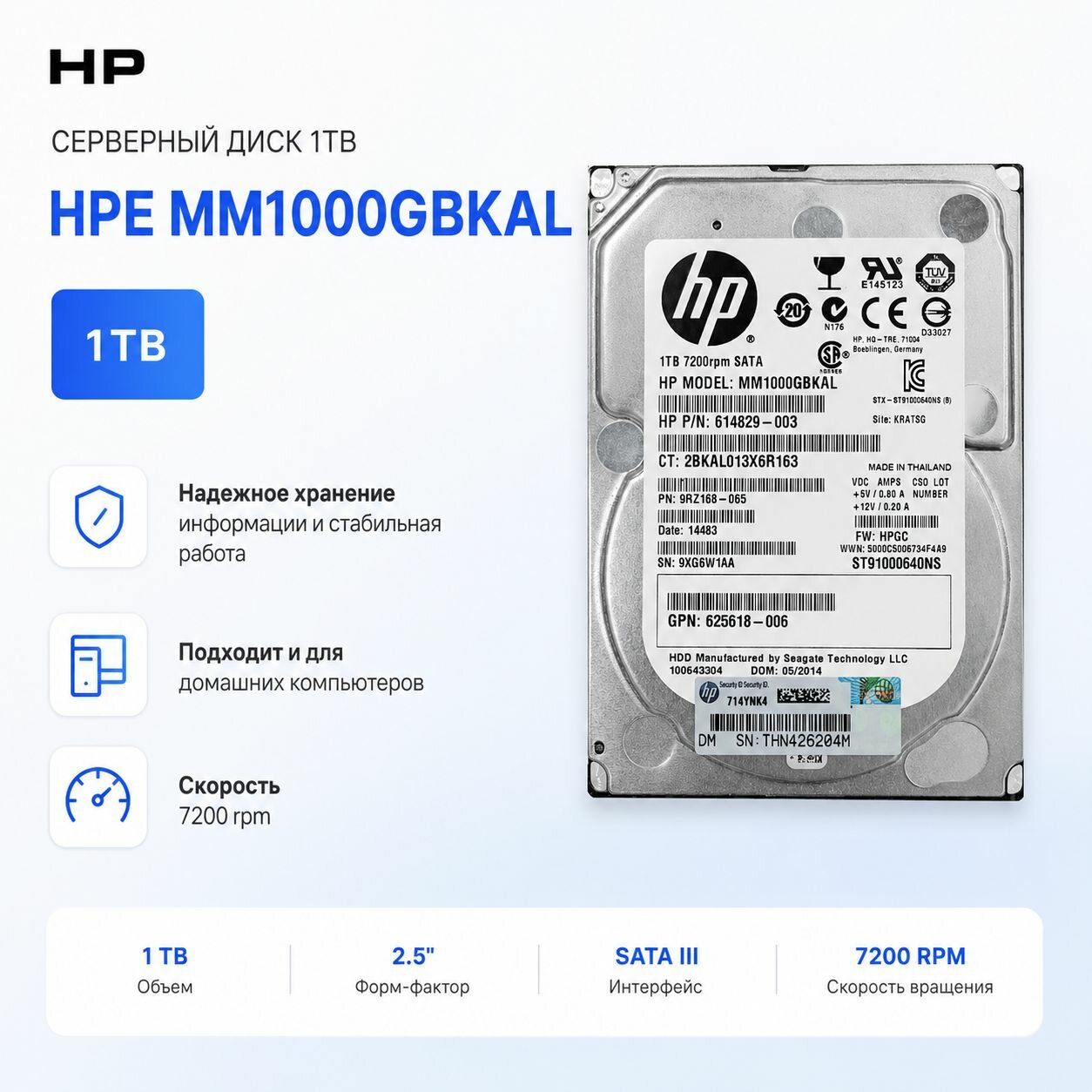 Внутренний жесткий диск HP 1TB серверный 7200 RPM