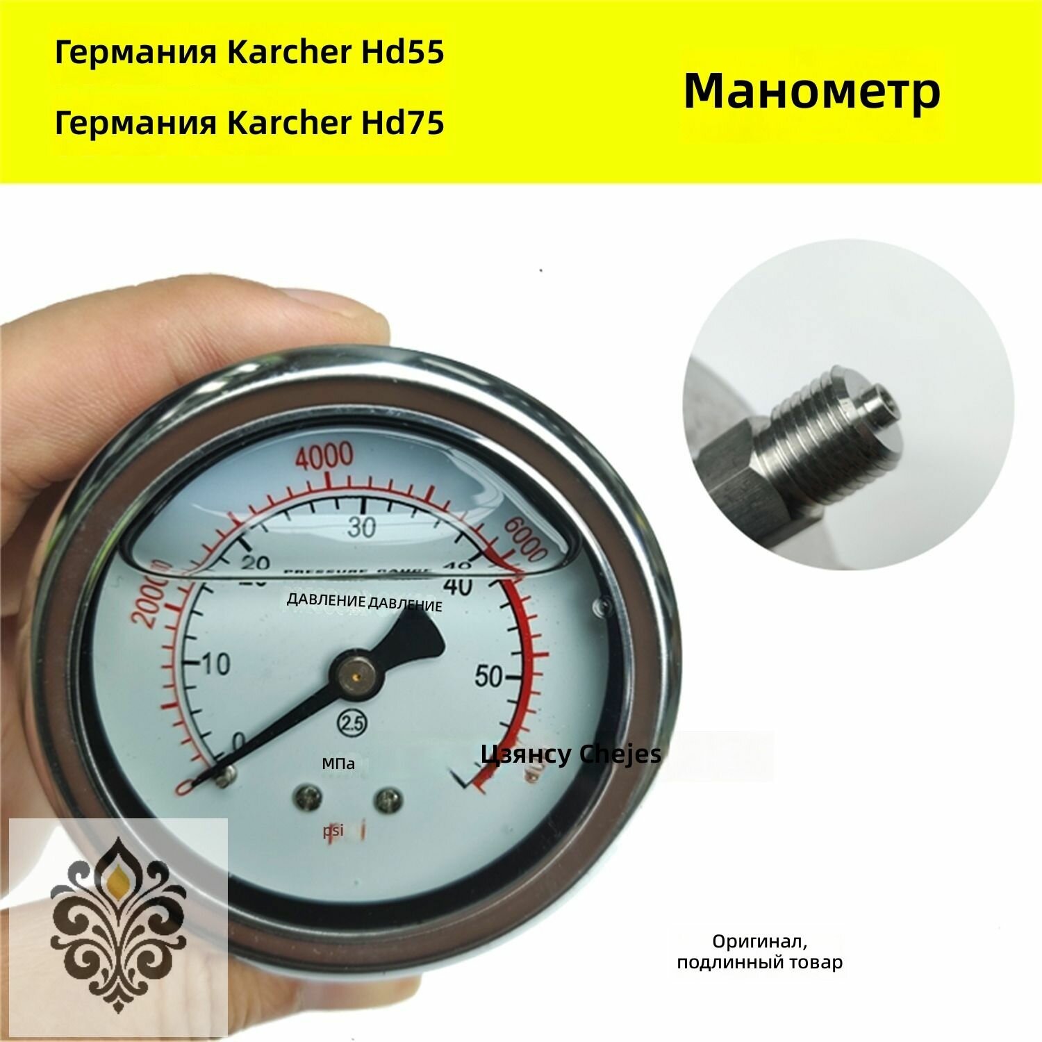 Манометр для мойки Karcher HD55/HD75, 3000 Вт, металлический корпус, шкала в МПа и psi
