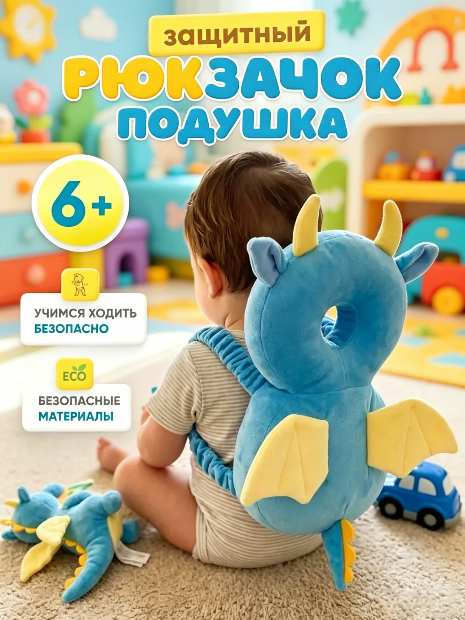 Детский чехол