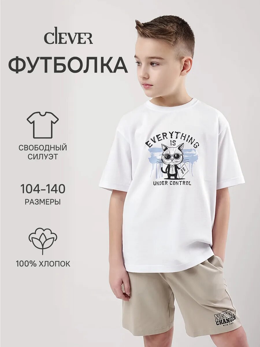 Футболка CLEVER Весна-лето 2025