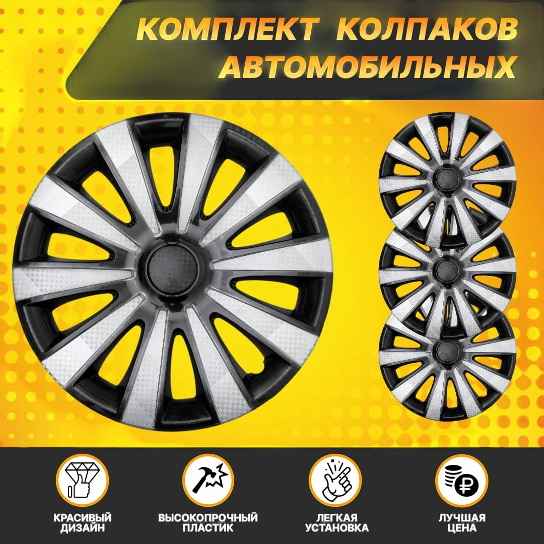 Колпаки на колёса r15