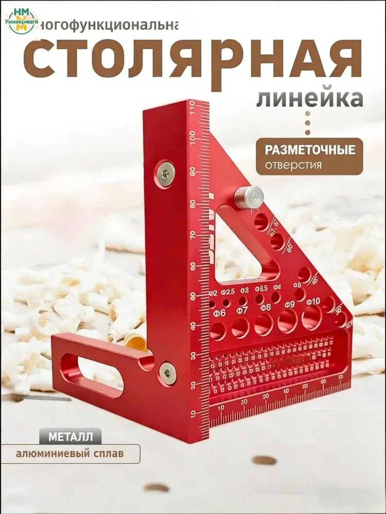 Линейка, угольник строительный 122.5мм х 85мм, Металл