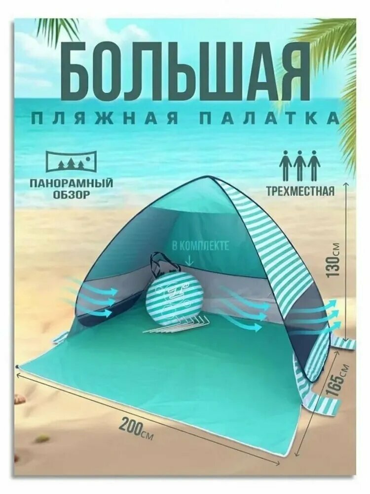 Палатка 1-местная