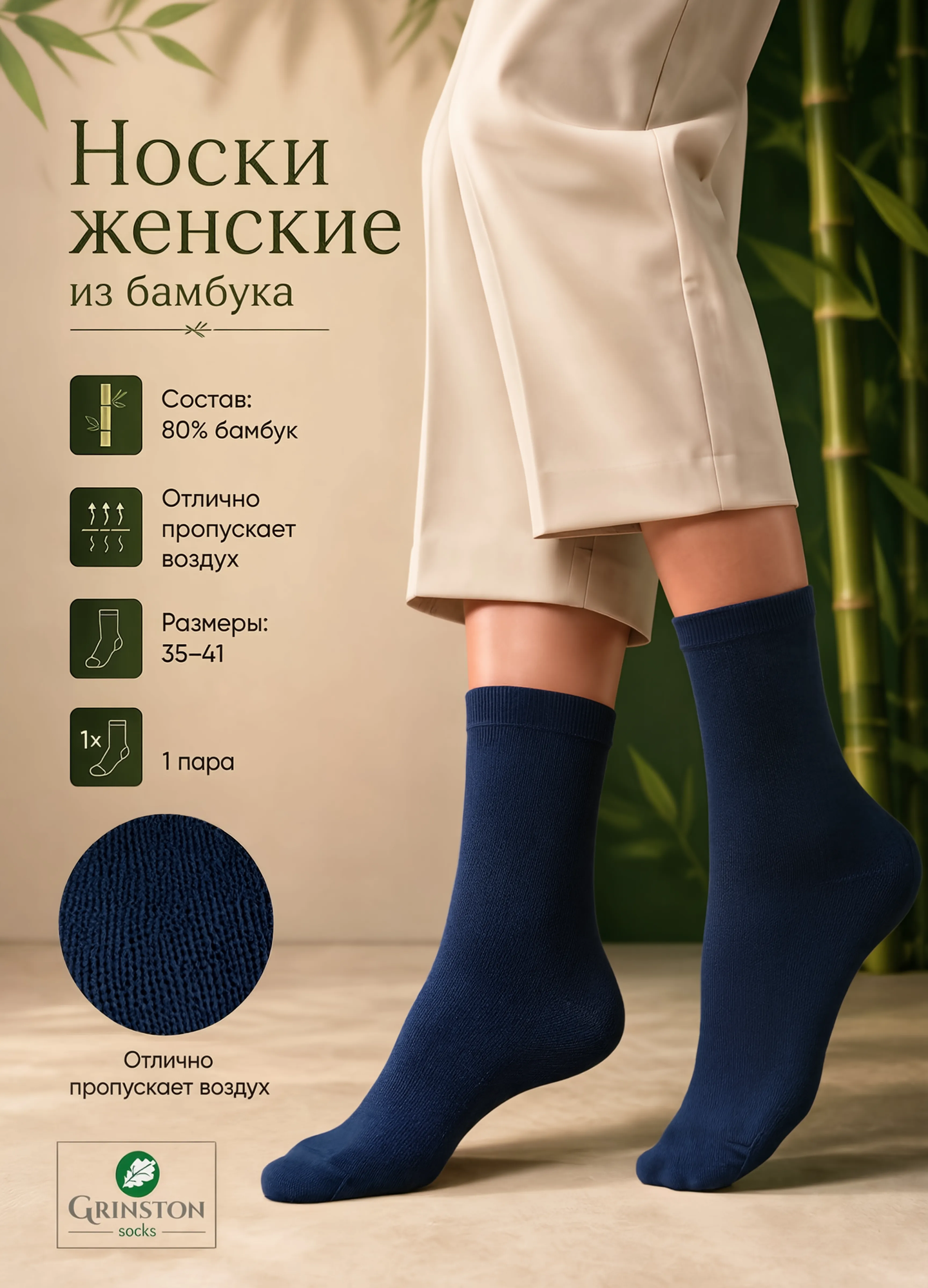 Носки 17D2