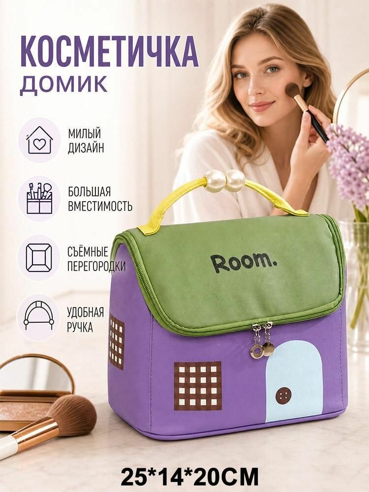 Косметичка