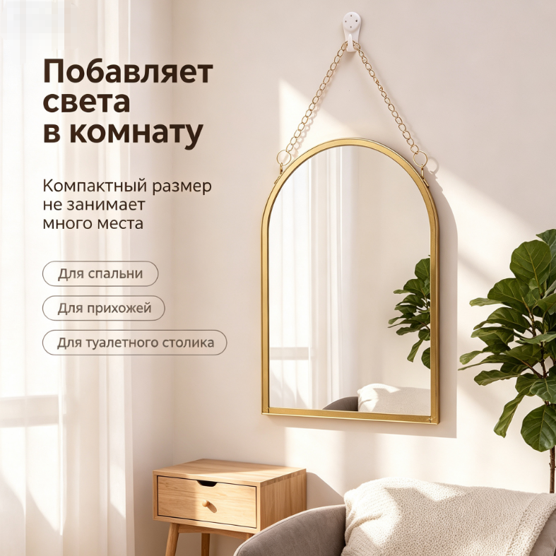 Роскошное косметическое зеркало в металлической раме, идеально подходящее для спальни и рабочего стола.