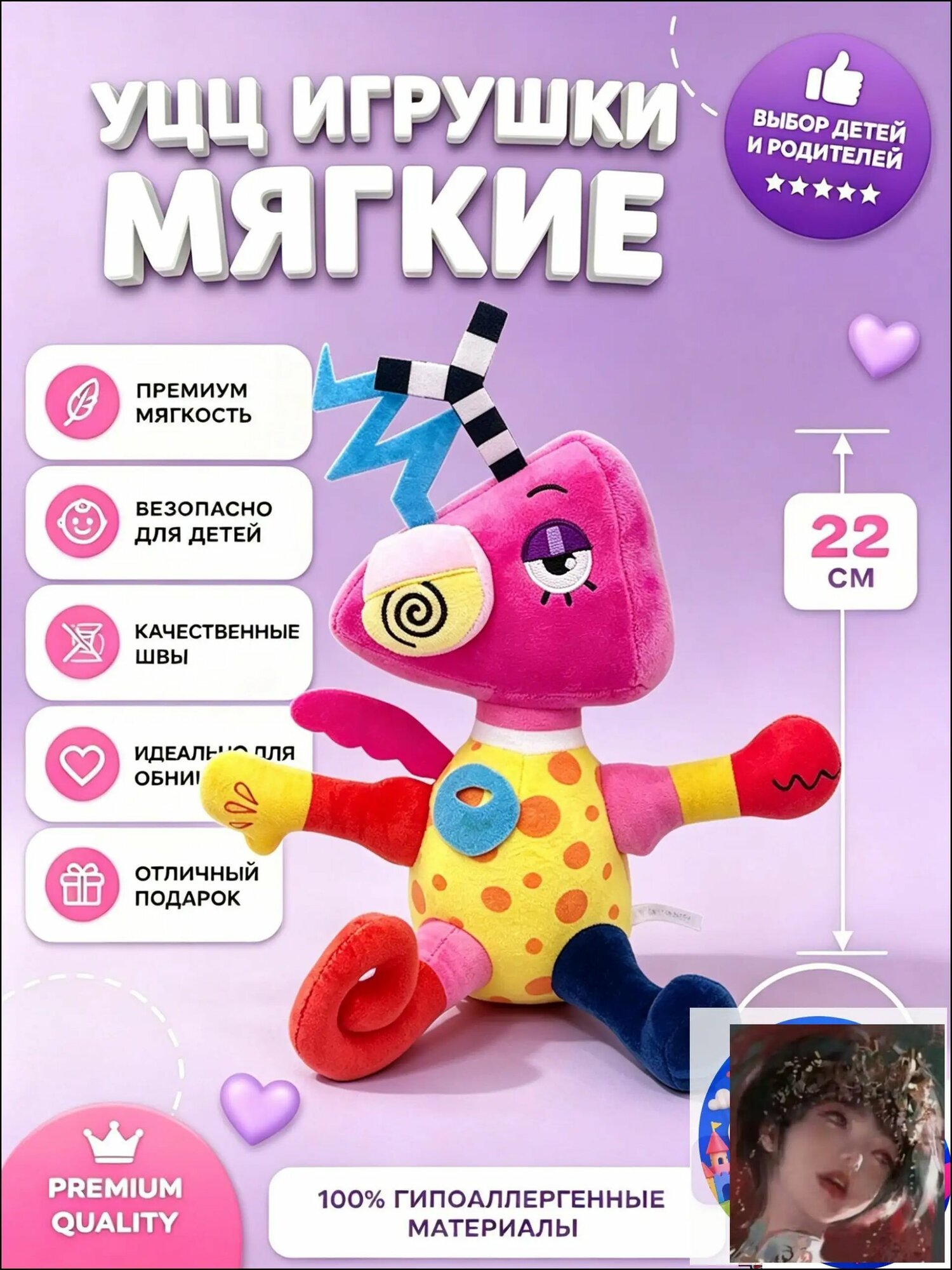 Уцц игрушки мягкие Зубл
