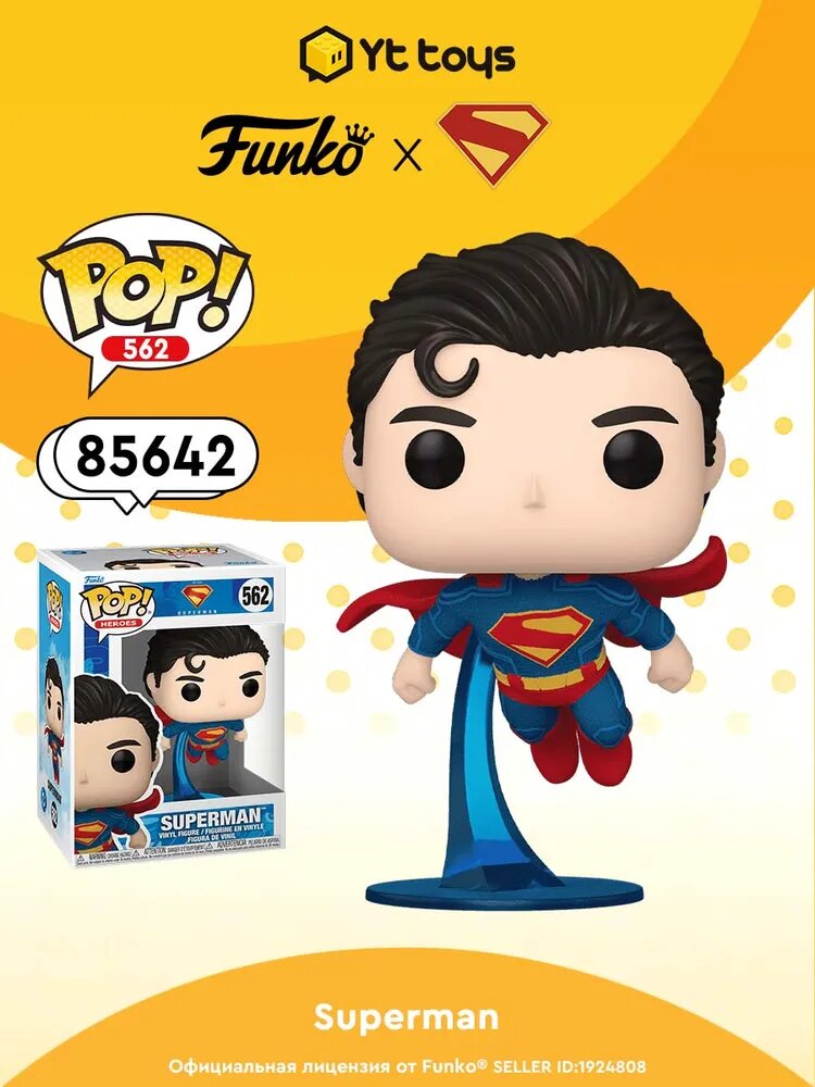 Фигурка Funko POP! DC Superman 85642 (562), Винил, Для мальчиков, Коллекционная