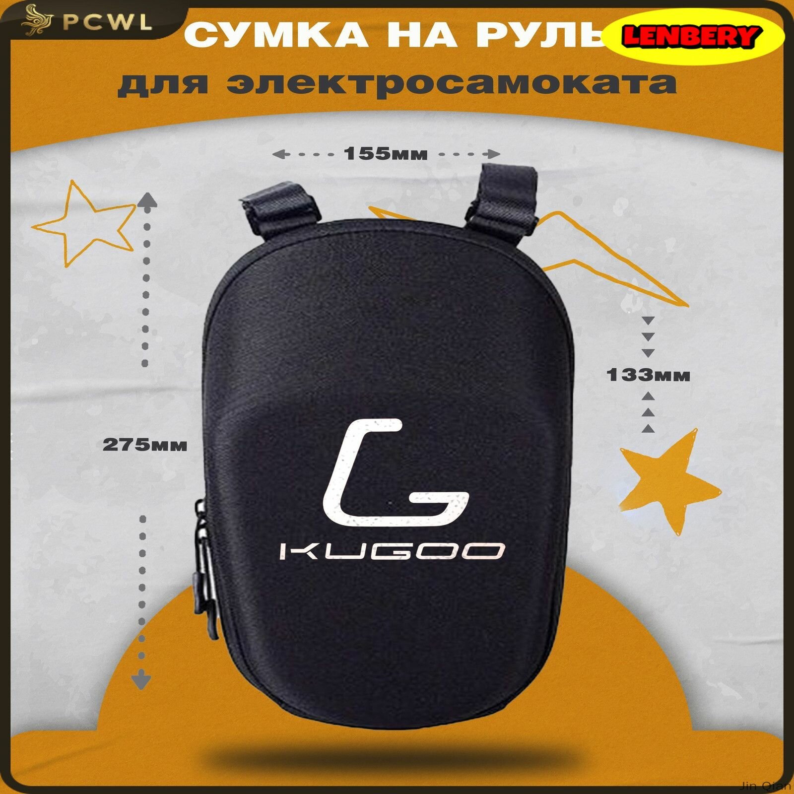 Сумка багажная для самоката дорожная для поездок