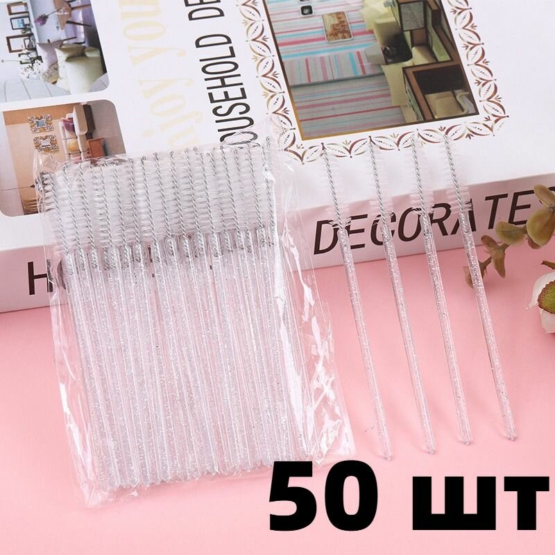 50шт Щетка Для Удаления Ресниц, Инструмент Для Наращивания Ресниц, Прямые И Аккуратные Брови