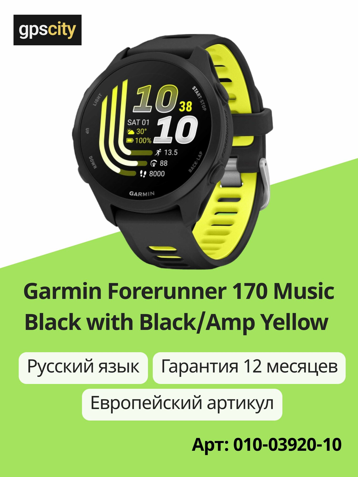 Смарт-часы Garmin Forerunner 170, Music , Amoled. 42мм, Black with Black/Amp черные с черно-желтым ремешком, 010-03920-10, Европейская поставка