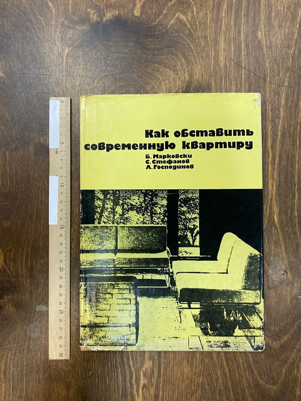 Как обставить современную квартиру