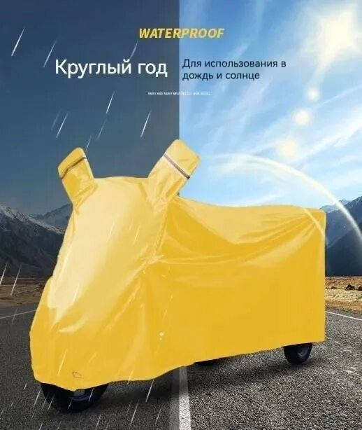Чехол для трехколесного велосипеда, водонепроницаемый, размер 1,5 м, классический черный — фото 1