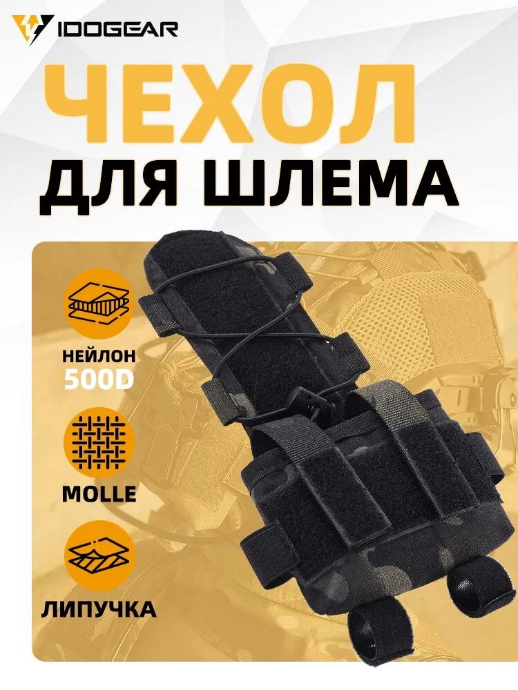 IDOGEAR Сумка тактическая, для охоты