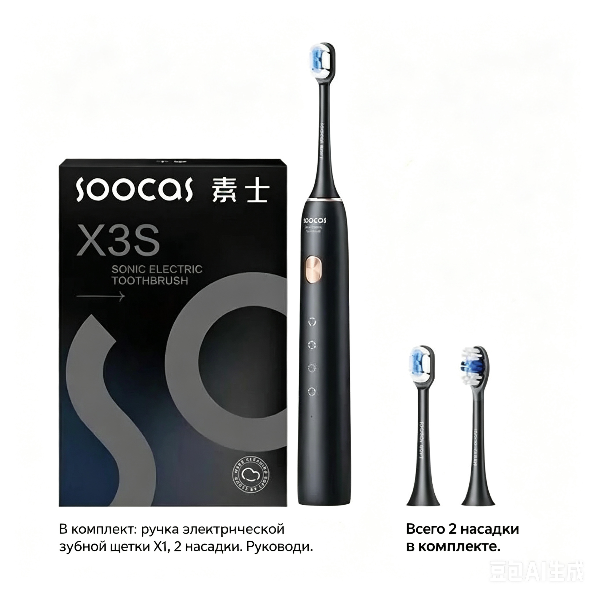 Сонническая электрическая зубная щётка Soocas X3S, обновлённая модель для взрослых