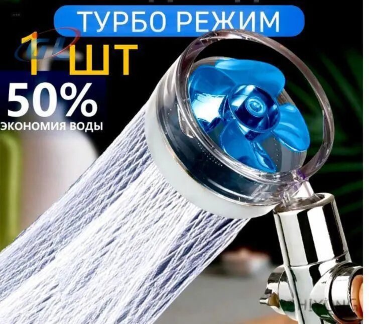 Лейка для душа — фото 1