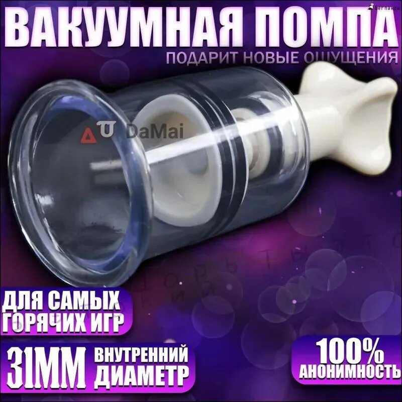Вакуумная помпа