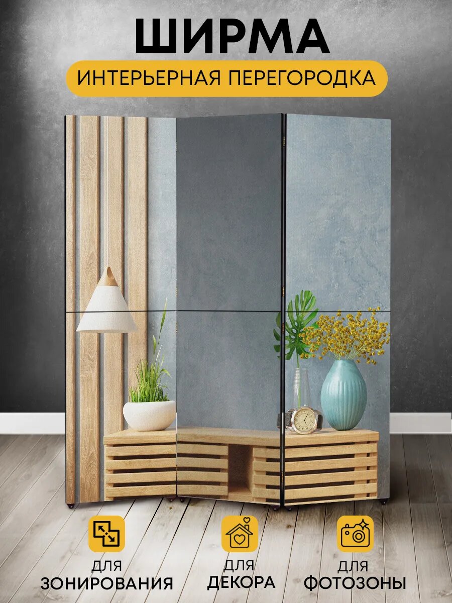 Интерьерная складная ширма перегородка на колёсах Мебель