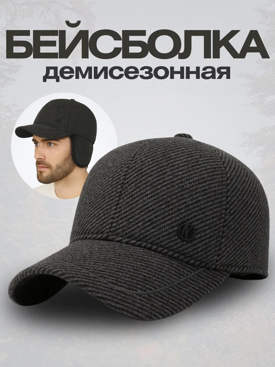 Бейсболка  Зима - весна 2026 для мужчин