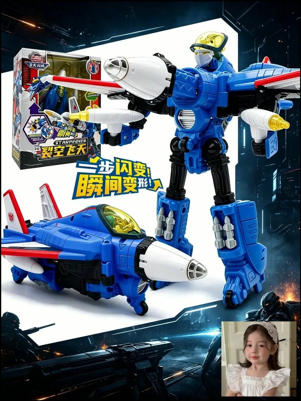 Карбот. Starpinner самолет трансформер 20 см, S6. Hello Carbot