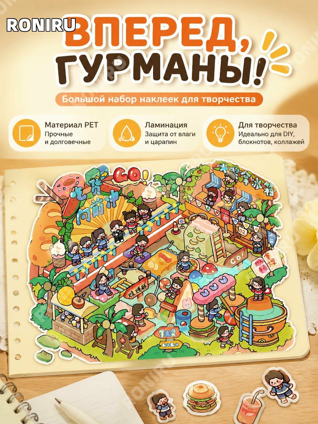 Наклейки PET для рукоделия и ежедневника Алиса, ламинированные,28,5×17,5 см