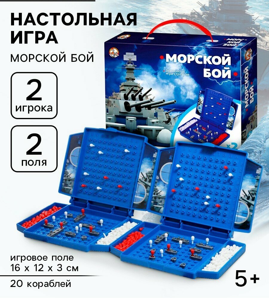 Настольная игра "Морской бой" мини 02152
