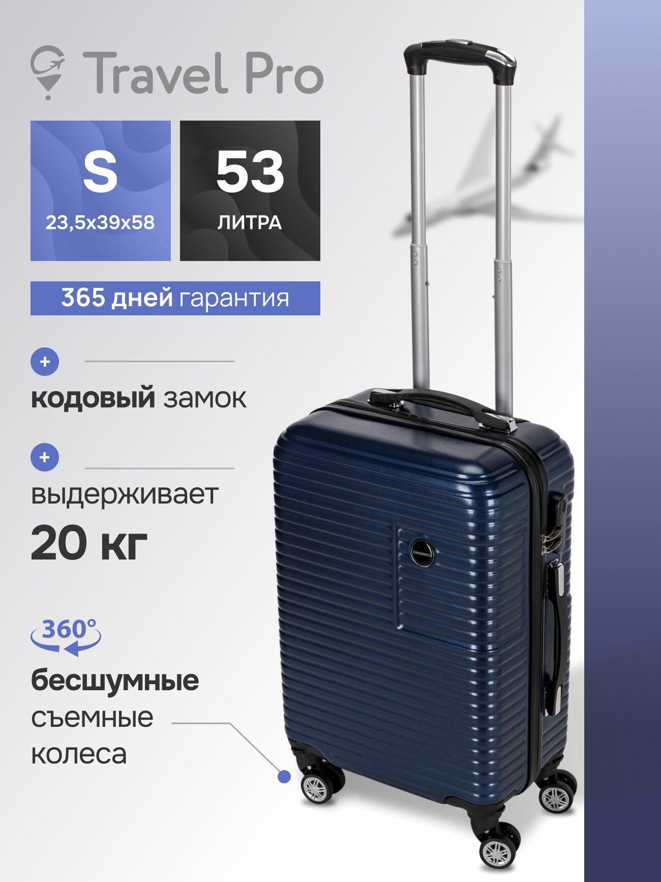 Чемодан 