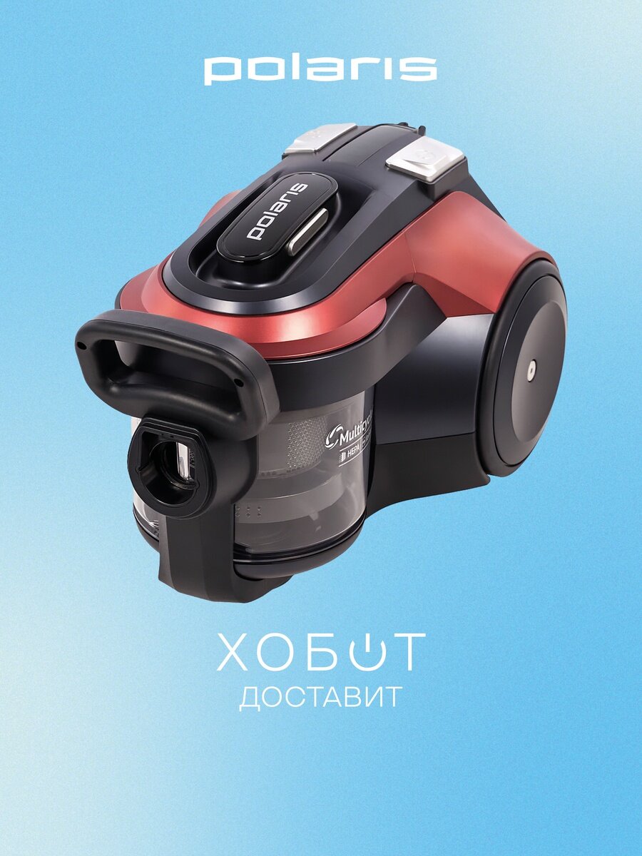 Пылесос Polaris PVC 2003RI