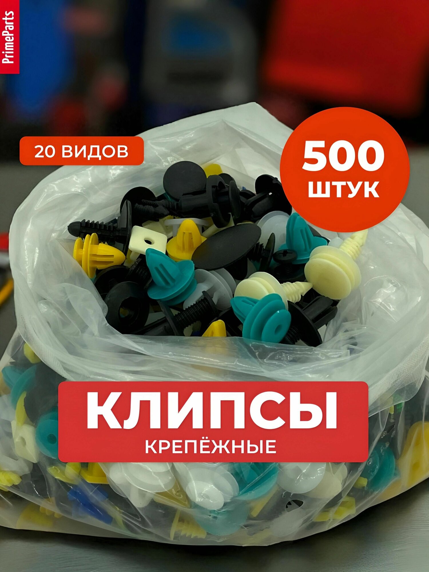 Крутой кот Клипса крепежная автомобильная M10 х 1,5, 10 мм, 500 шт.