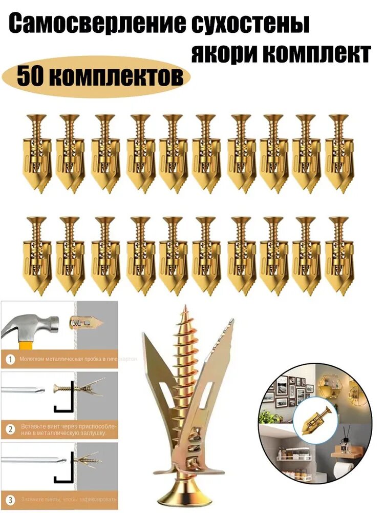 Винт, 50 шт.